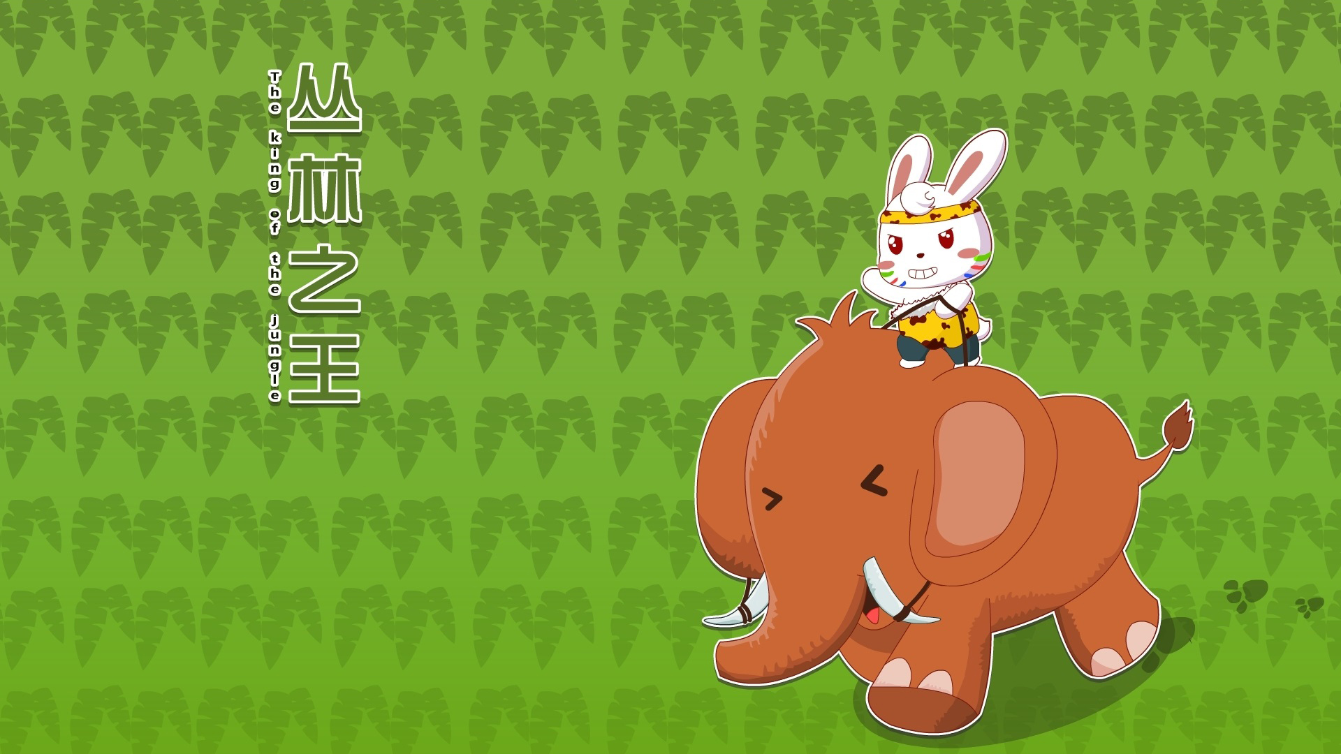 兔小贝 - 兔小贝儿歌 - 儿童故事等早教动画给宝宝最贴心的相伴